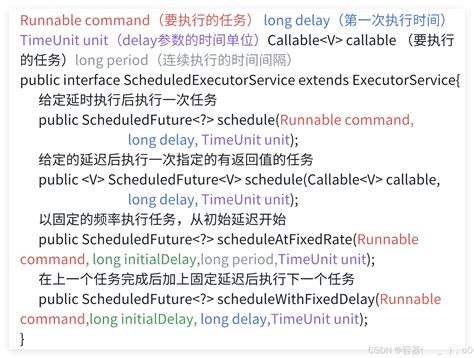Java中的定时器java定时器 Csdn博客