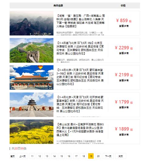 如何在 Jquery 中控制获取 Each 的遍历次数（需求场景分析与处理思路总结） 知乎