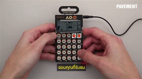 Teenage Engineering Po 16 Factory Youtube