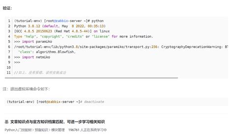 Centos python paramiko netmiko 安装 博客园