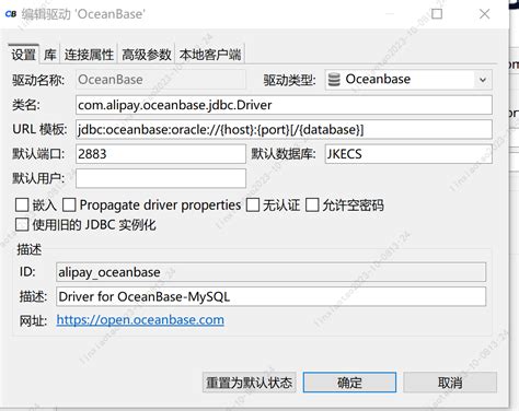 dbeaver连接ob的oracle模式报错，求助 应用开发者专区 社区问答 oceanbase社区 分布式数据库