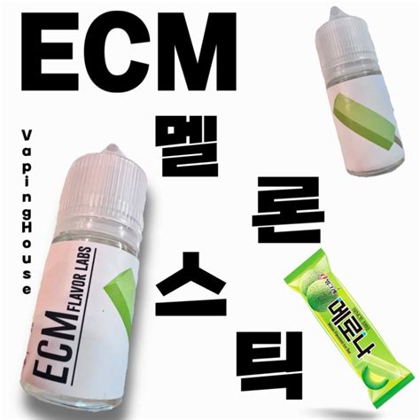 강북구 수유전자담배 베이핑하우스 Ecm 멜론스틱 신규 입호흡 액상시연가능매장메로나아이스크림 네이버 블로그