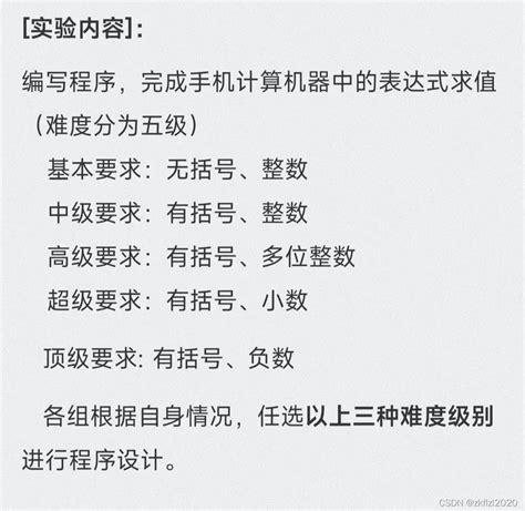 C语言————栈实现简单计算器利用栈结构做一个简易的计算器程序 C源码 Csdn博客