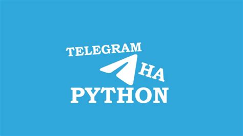 СКАЧАТЬ КУРС Telegram канал на Python Учитесь бесплатно