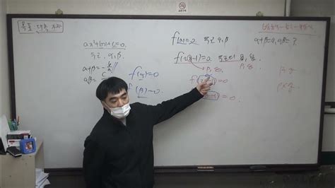 이차방정식 근과 계수와의 관계 질문 제 4강의 Youtube