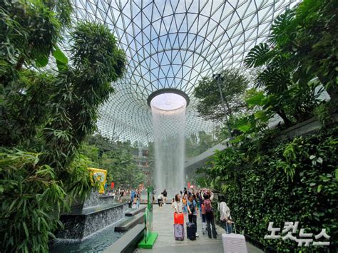 공항으로 놀러가자…머무는 공항 싱가포르 주얼창이 노컷뉴스