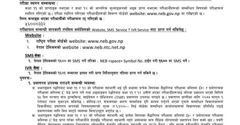 How To Check NEB Grade 12 Results Edusanjal