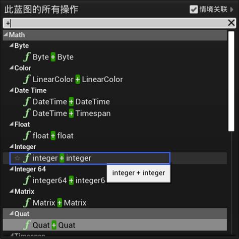 Unreal Engine 4 蓝图完全学习教程（四）—— 变量与计算 星野妙 博客园