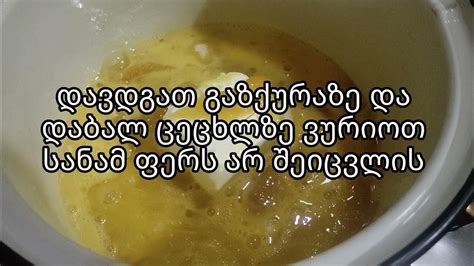 ნამცხვარი მედოკი Youtube