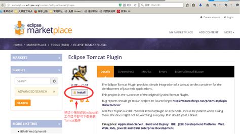 为eclipse添加tomcat插件（eclipse Tomcat Plugin） 琴鸟 博客园
