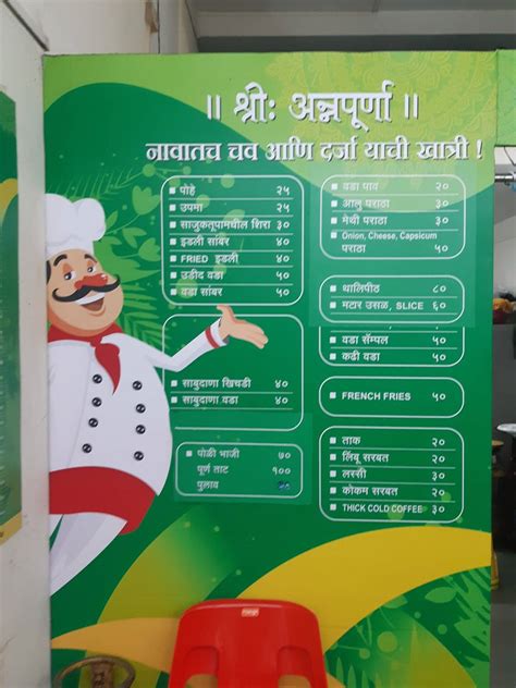 Menu At Shree Annapurna Pune Frf Rjc
