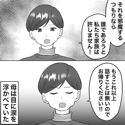 私が「育児を疎かに」 嘘ばっかりのクソ夫め、バカにしやがって～『不倫相手が夫との子を連れてきた Vol67』