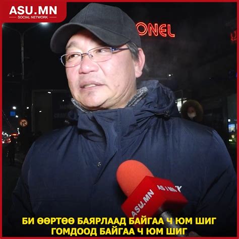 АВТОБУС ХҮЛЭЭСЭН ИРГЭН МОНГОЛЫН АРД ТҮМЭН ЦӨХӨРЧ ДУУСЛАА НАДАД ХЭЛЭХ ҮГ ҮНЭНДЭЭ АЛГА Asu Mn