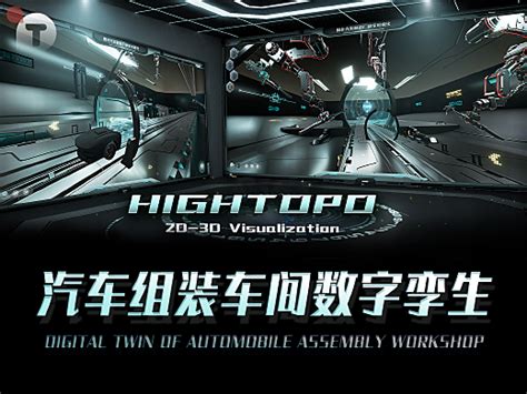图扑软件hightopo创作者主页 厦门三维设计师 站酷zcool