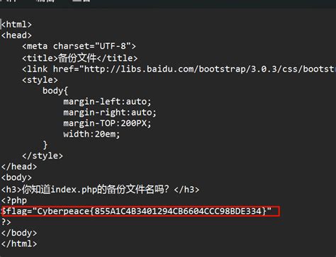 攻防世界08 backup 攻防世界backup csdn博客