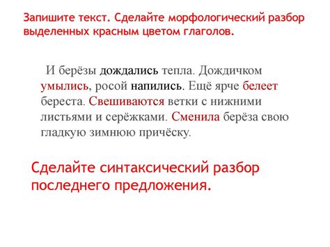 Морфологический разбор глагола презентация онлайн