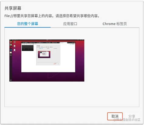 获取浏览器麦克风、摄像头和屏幕共享一需要使用协议才能访问设备，并且浏览器会弹窗询问用户是否允许使用设备，大 掘金