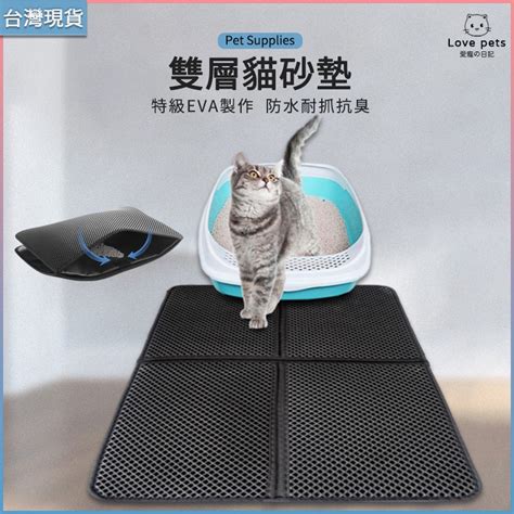 🌟台灣現貨🌟雙層落貓砂墊 落砂墊 特級eva材質 可折疊貓砂墊 多功能貓咪狗狗窩墊 寵物用品 集砂墊 蝦皮購物