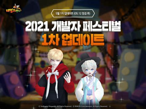 스마일게이트 테일즈런너 개발자 페스티벌 실시 Zdnet Korea