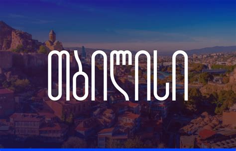 Georgian Font Behance