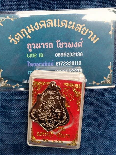 เหรียญหลังหนุมานหลวงพ่อกวย ชุตินธโร วัดโฆสิตาราม ชัยนาท ปี2556 วัสดุอา