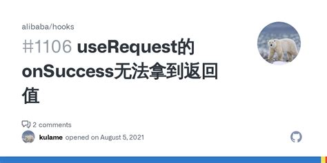 useRequest的onSuccess无法拿到返回值 Issue 1106 alibaba hooks GitHub