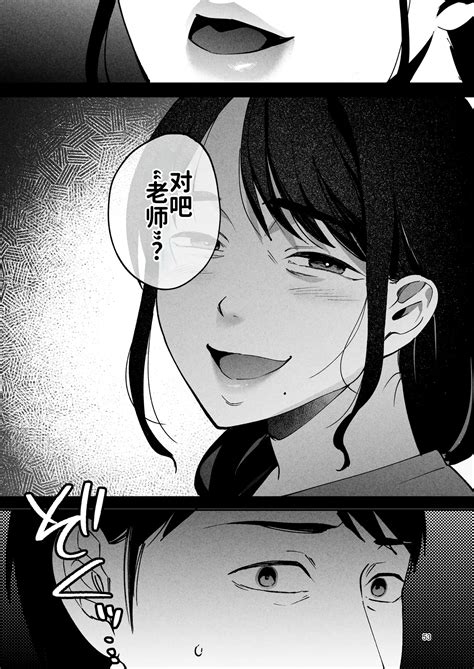 Seitaishi 2 性体师2 ～请替我的丈夫侵犯我～ Page 52 Nhentai Hentai Doujinshi And