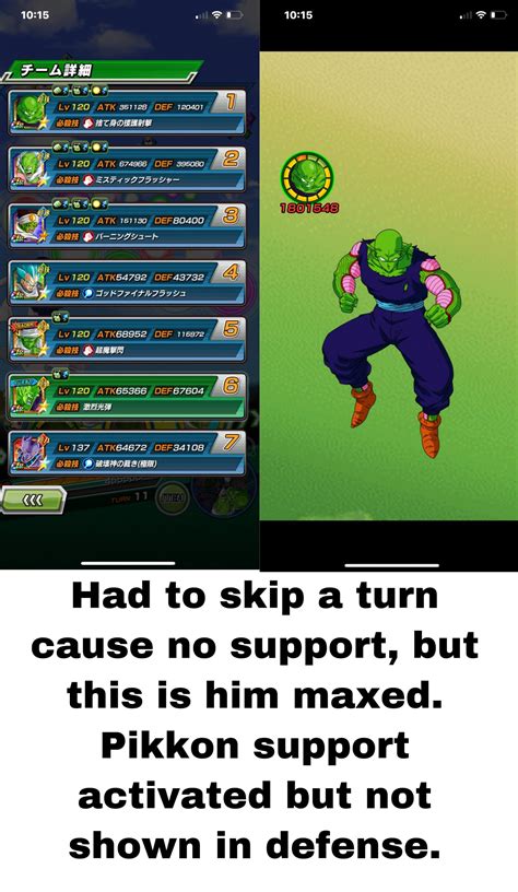 Teq Piccolo Showcase Rdbzdokkanbattle