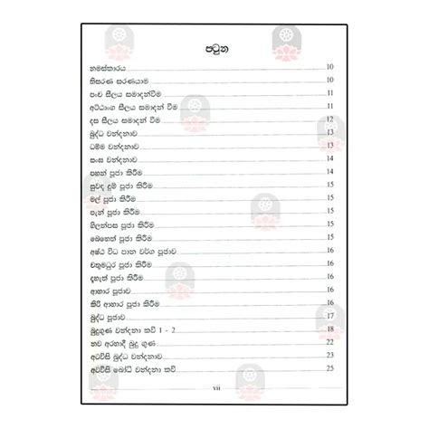 Bodhi Pooja Athpotha Terum Sahithava Buy Online Buddhistcc Online