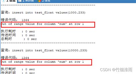 03sqlite3学习——数据类型sqlite Decimal Csdn博客