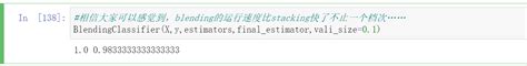 Python机器学习融合模型：stacking与blending（附代码）机器学习集成模型python Csdn博客