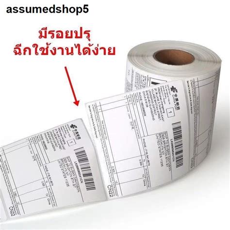 จัดส่งเฉพาะจุด จัดส่งกรุงเทพฯ100 X กระดาษม้วน ฉลากกระดาษความร้อน ฉลากบาร์โค้ด กระดาษความร้อน