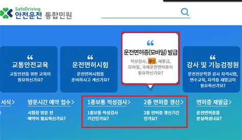 운전면허증 갱신 기간은 갱신 방법 준비물 수수료 Car 연구소