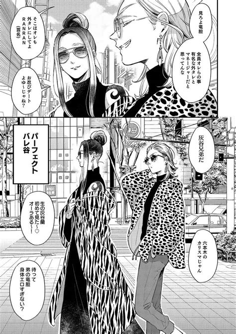 オフの灰谷さん ノベルティ付きver [nicca にこ ] 東京卍リベンジャーズ 同人誌のとらのあな女子部全年齢向け通販