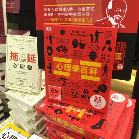 商務印書館 The Commercial Press 為什麼明明知道某個詞，說到口邊卻忘了？丹尼爾．夏克特（daniel L Schacter）指出是全都是記憶的錯。在精神病醫院，我們