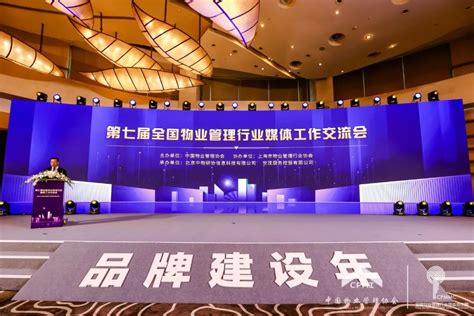 喜报丨幸福基业荣获“2021中国物业服务企业品牌价值100强”等多项奖项 幸福基业官网