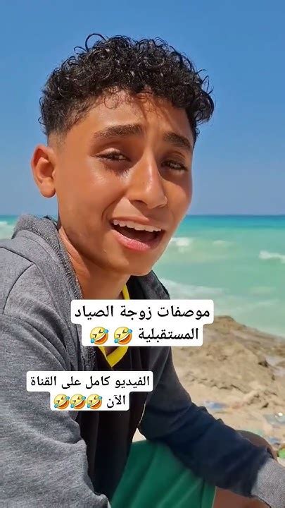 موصفات زوجة الصياد المستقبلية Freefire سمك بحر عم صيد الشواطئ