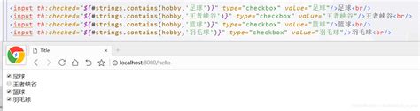 Springboot Thymeleaf 选中框默认选中thymeleaf Checkbox 选中 Csdn博客