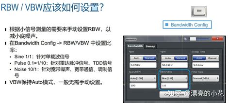 射频工程师工作笔记——第一讲 常用仪器仪表之频谱仪1 2 知乎