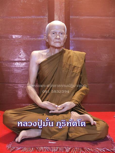 หลวงปู่มั่น ภูริทัตโต พระอาจารย์ใหญ่แห่งกองทัพธรรม สายวัดป่า ขนาดหน้าตัก 30 นิ้ว เท่าองค์จริง