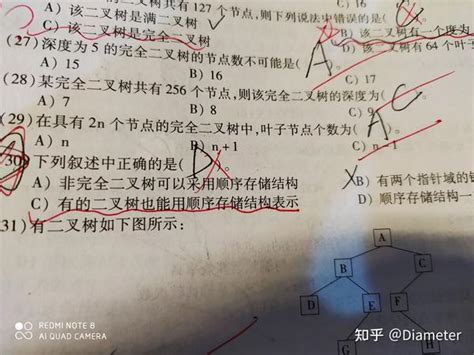 关于数据结构二叉树题目 知乎