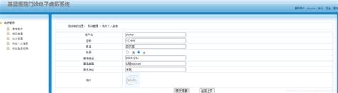 基于jsp实现医院病历管理系统 阿里云开发者社区