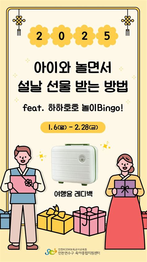 연수구육아종합지원센터 🎉갓생연수부모 육아공감 힐링콘서트 소통왕 말자할매🎉 그동안 육아스트레스로 지친 연수구 관내 영유아