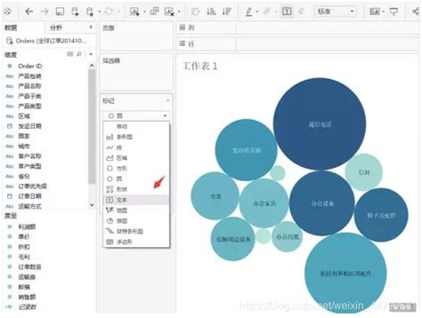 Tableau——制作词云图tableau词云图 Csdn博客