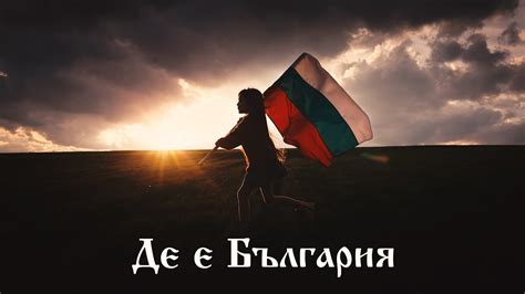 АСЕНОВ Николета Мони Де е България Youtube