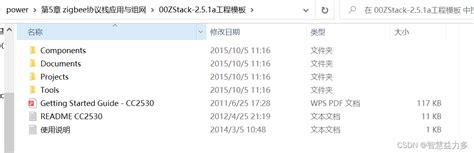 学习记录 Zigbee协议栈实践——串口收发数据keil Zigbee Csdn博客 学习记录 Zigbee协议栈实践——串口收发数据keil Zigbee Csdn博客