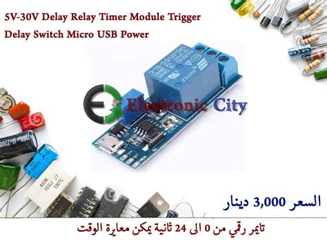 5v 30v Delay Relay Timer Module Trigger Delay Switch Micro Usb Power