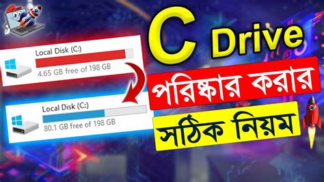How To Clean C Drive In Windows Computer Clean All Cache And Junk From Windows PC C Drive