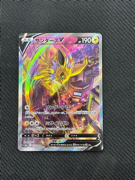 サンダースv Sr Sa ポケモンカード スペシャルアート イーブイヒーローズ Pokemon Card Gameシングルカード｜売買され