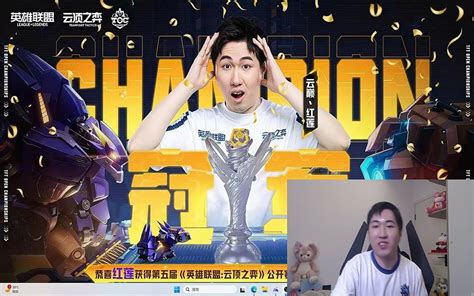 红莲：《复盘2 胡图兄弟》 黑黑黑黑莲 黑黑黑黑莲 哔哩哔哩视频